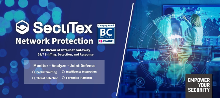 CHT SecurityのSecuTexがCOMPUTEX 2023でベストチョイスアワードを受賞｜中華資安國際 CHT Security ...